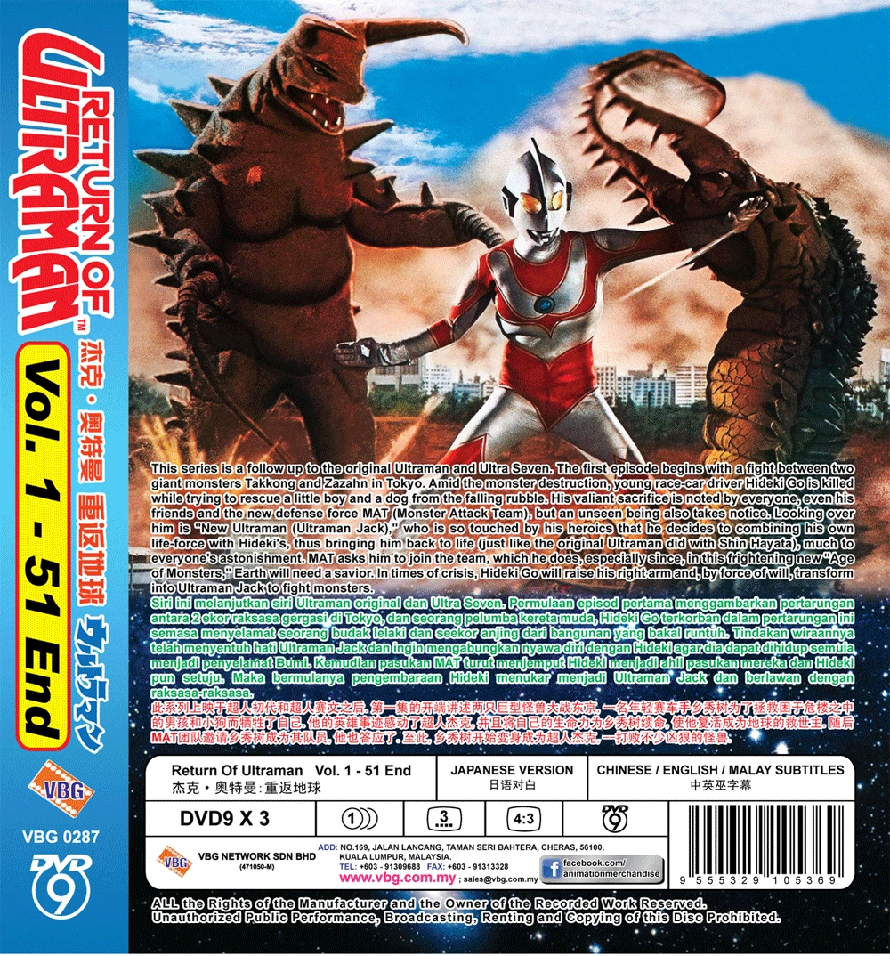 Ultraman Jack Dvd