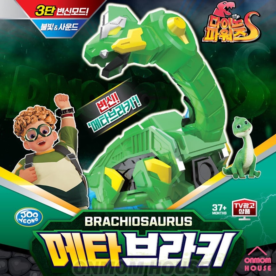 Dinopowers Meta BRACHIOSAURUS Dino to Weapon Transformation Robot Toy ...