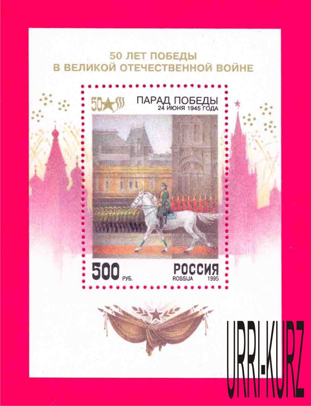 RUSSIA 1995 WW2 Victory Parade on Red Square Marshal Zhukov on White ...