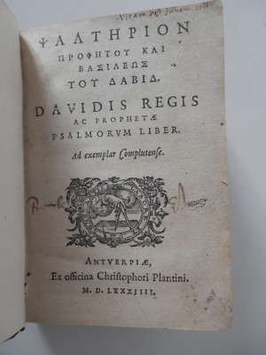 1584 Livre des Psaumes du Roi et Prophète David - Davidis Regis ...