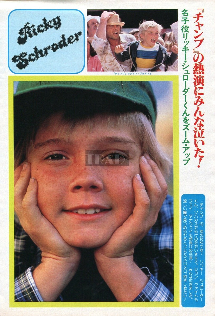 Ricky Schroder The Champ