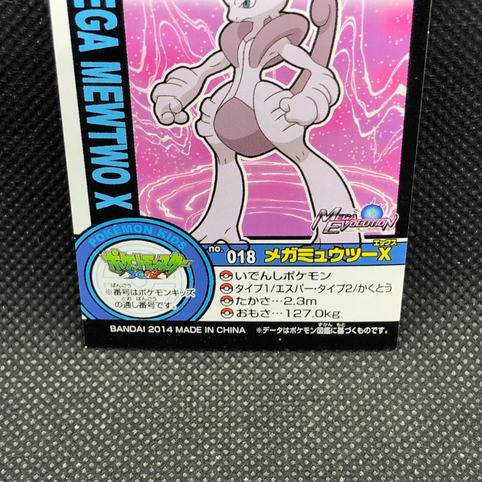 Mewtwo Pokemon Kids Sticker Seal Japanese No.018 Rare 2014 Bandai Japan ...