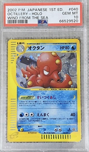 Octillery Holo Pokémon Card (1st Ed. Wind from the Sea 040/087) GEM ...