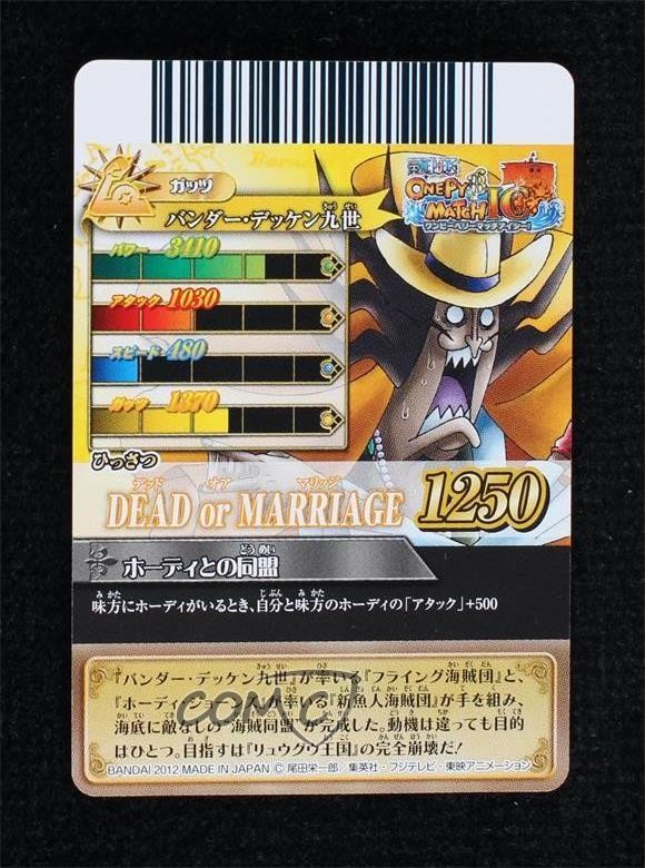 2012 One Piece Data Carddass: Py Berry Match IC Part 3 Japanese #IC3-20 1u6 | eBay