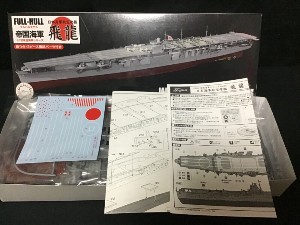 1/700 IJN Aircraft Carrier HIRYU Full-Hull model FUJIMI | eBay