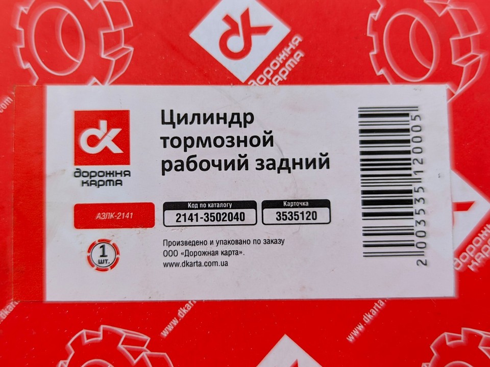 Cilindro de freno trasero 2 piezas Moskvich 2140 2141 Aleko Rear brake ...