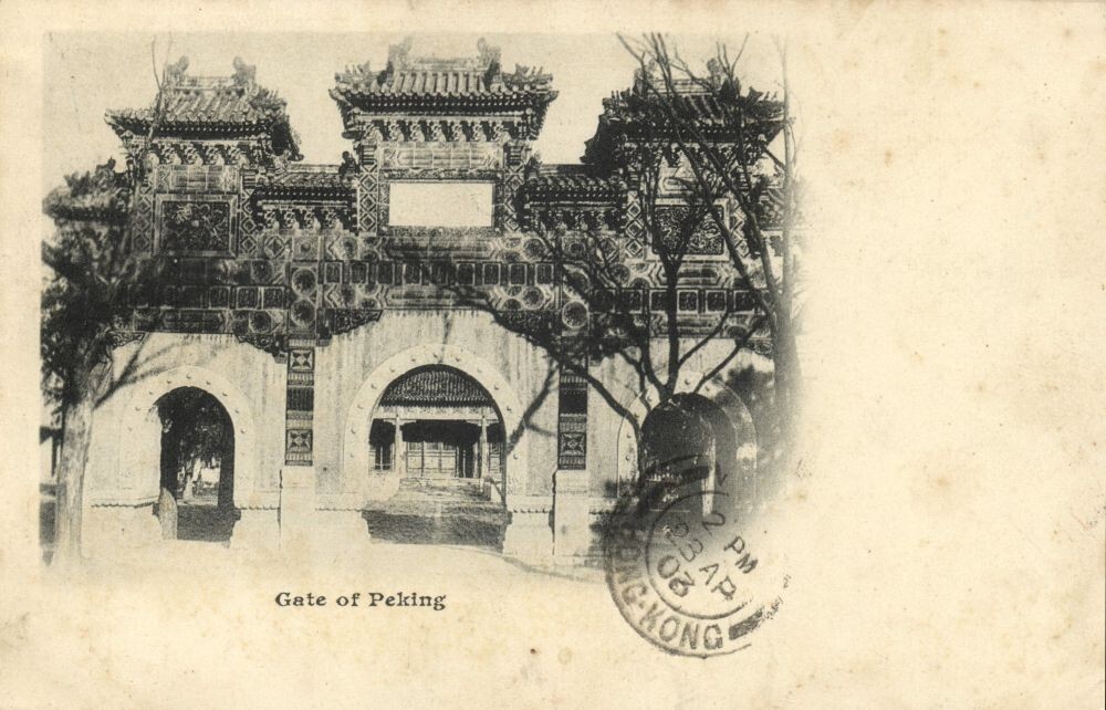 china, PEKING PEIPING 北京, Gate of Peking (1903) Postcard | eBay
