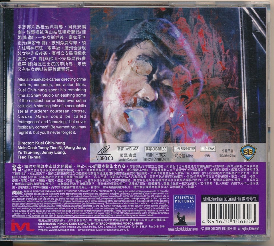 Corpse Mania Shaw Brothers Horror Kuei Chih Hung Rare HK IVL VCD-Only ...