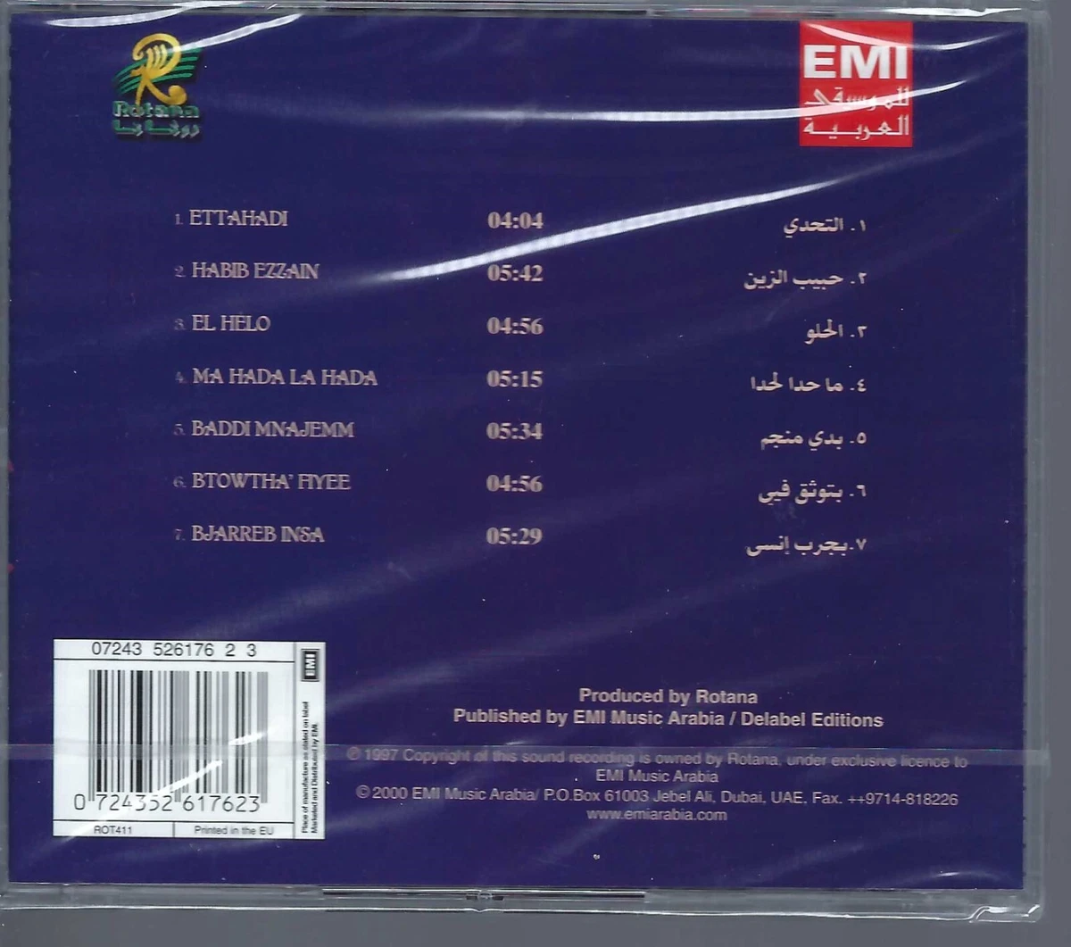 Najwa Karam Ma Hada La Hada