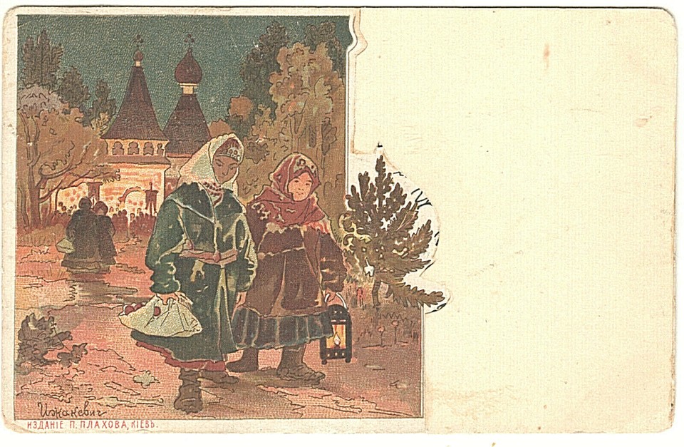 RUSSIA Bukhara Khanate TPO 204 Railroad Chardzhui-Krasnovodsk CD:9.4. ...