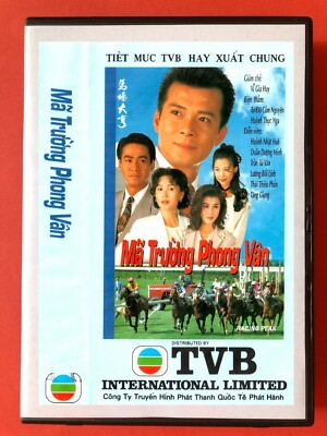 MA TRUONG PHONG VAN - PHIM BO HONGKONG - 13 DVD - USLT | eBay