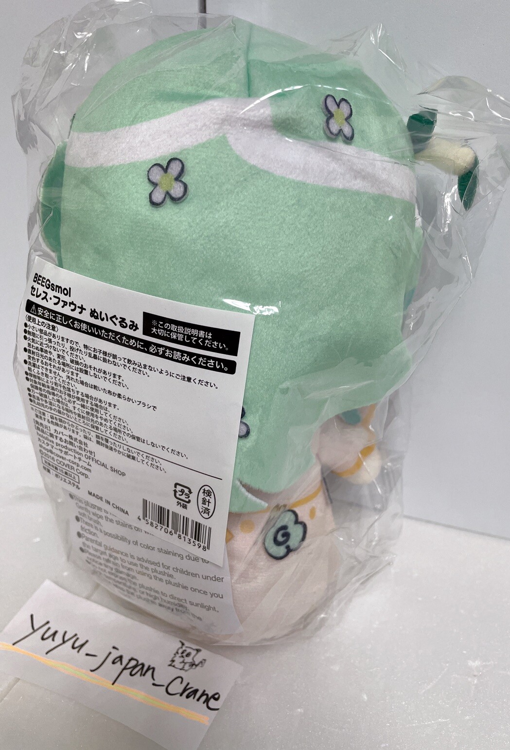 Hololive English EN Ceres Fauna Plush Doll Beeg Smol 21cm Official New ...