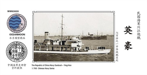 The Republic of Chinese Navy Gunboat yinghao Chinese Navy Series Resin ...