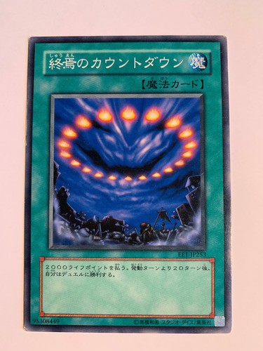 Yu-Gi-Oh! Final Countdown EE1-JP253 Jap | eBay