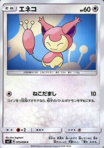 Pokemon Card Games Sun & Moon Eneco (C) Expansion Pack Crack Callisy ...