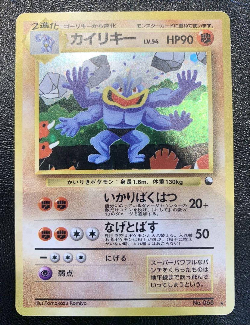 Masaki Machamp Holo No.068 Vending Promo Japanese Pokemon Card Japan F ...