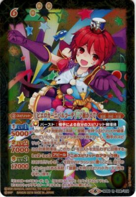 ++ Battle Spirits Aikatsu! TCG SD50 R Kaede Ichinose 008/014 Holo JAPANESE | eBay