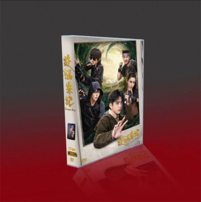 终极笔记 Chinese Drama Ultimate Note 12 Disc DVD English/Japanese Subtitles ...
