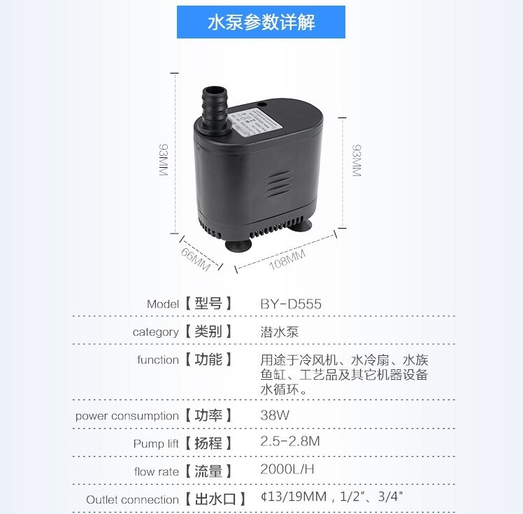 220V BY-D555 Ice Maker Cooler Submersible Pump Fish Tank Water Pump 38W ...