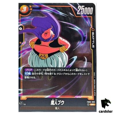 Majin Buu SR FB03-093 Dragon Ball Fusion World Raging Roar Japan | eBay