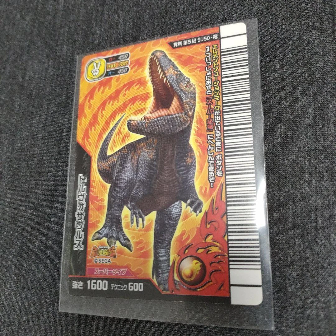 Dinosaur King Torvosaurus