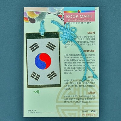 Korea Souvenirs Taegeukgi Shape Reading Book Holder Vintage Metal ...