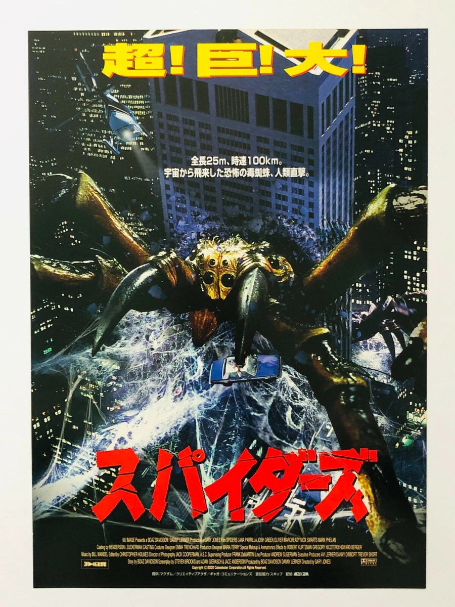 Spiders Movie 2000