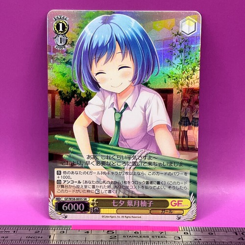 Yuzuko Hazuki Girl Friend Beta Weiss Schwarz GF/W38-005S SR TCG Japanese #243 | eBay