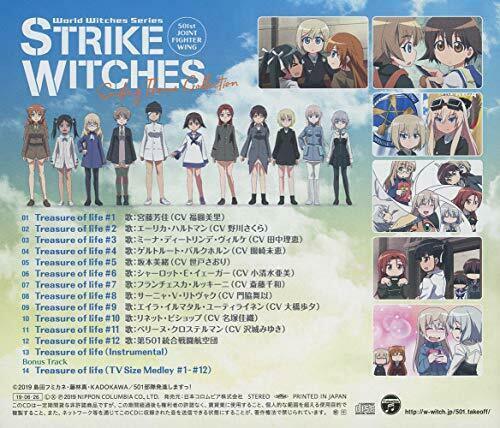 [CD] TV Anime Strike Witches 501 Butai Hasshin shimasu! ED Collection ...