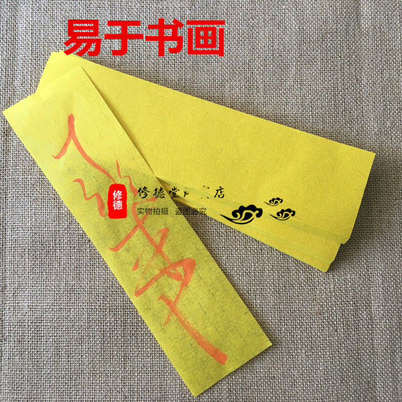 30*5cm Taoism Thin Bamboo Pulp Paper Taoist Talisman Paper Edible ...