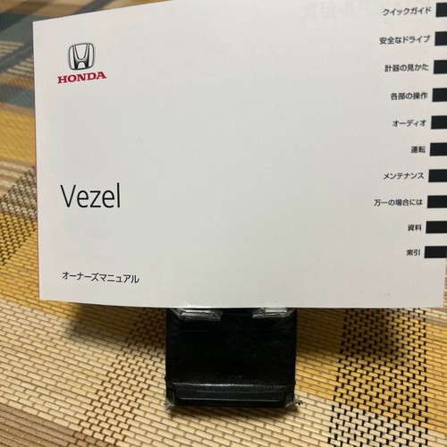 (3) Honda Bezel Instruction Manual Honda Veze I Instruction Manual ...