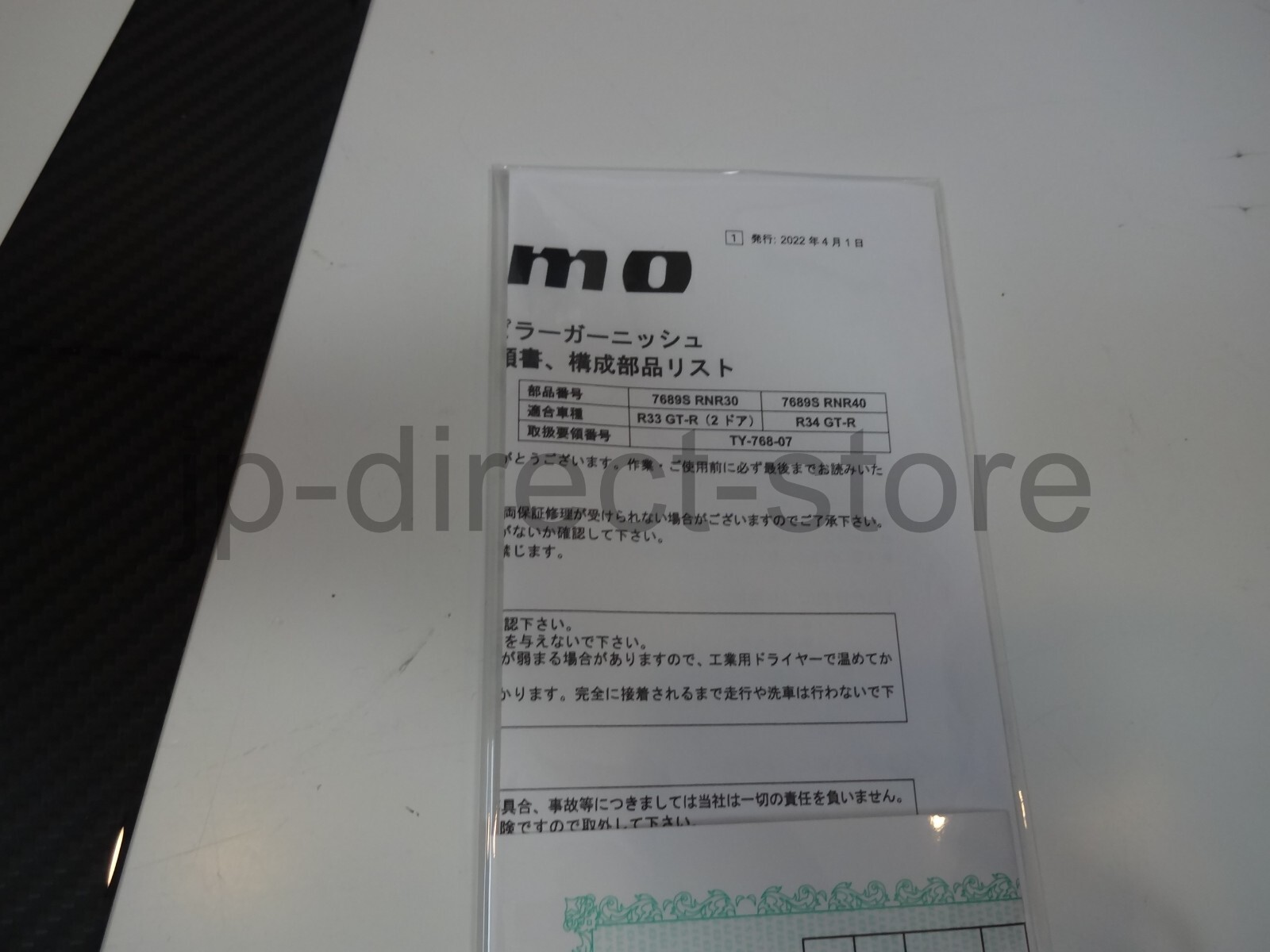 Nismo Carbon Pillar Garnish For GTR BCNR33 R33 2 Doors 7689S-RNR30 OEM ...