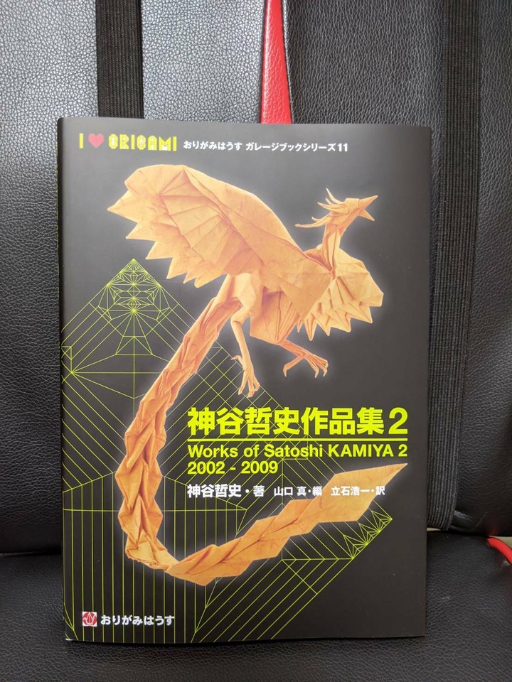 Origami Works of Satoshi Kamiya Vol1-3 Origami House Book | eBay