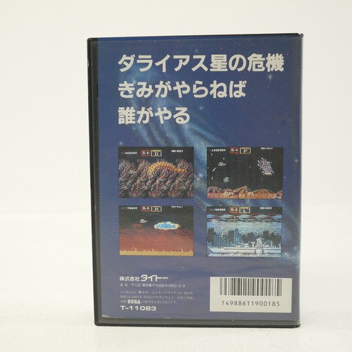 DARIUS II 2 Mega Drive Sega Japan Import Free shipping FedEx DHL Tested ...