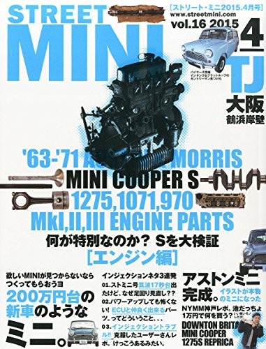 STREET MINI April 2015 issue [Magazine | eBay