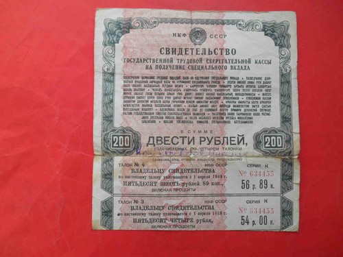 USSR 1945 Savings Bank Certificate 200 Rubles for receiving a special ...