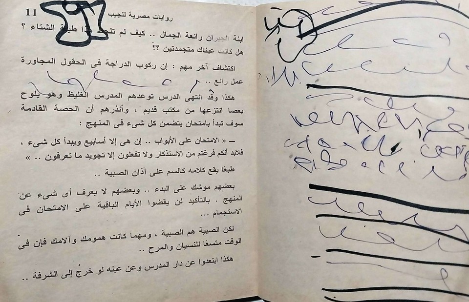 Rare Arabic Horror Novels Paranormal Ahmed Khaled Tawfik Lot 12 ما وراء ...