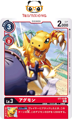 Digimon ST7-02 Common Agumon Japanese ST7 Starter Deck Gallantmon | eBay