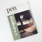 Design Art of Chanoyu Japan Tea Ceremony Sado Chado Room Utensils ...