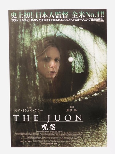The Grudge ( Juon ) 2types / Ensemble Sarah Michelle Gellar Japon Film ...