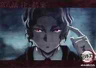 Demon Slayer Demon Dance Tsuji Misery (Front) Placemat Demon Slayer ...