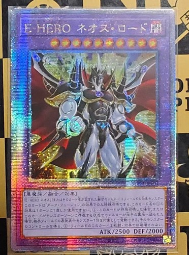 Evil HERO Neos Lord SUDA-JP031 [QSrR] Quarter Supreme Darkness Yugioh | eBay
