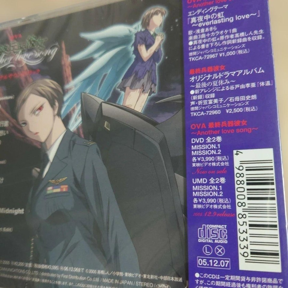 Saikano Last Weapon Girlfriend Original Soundtrack Unopened Limited ...
