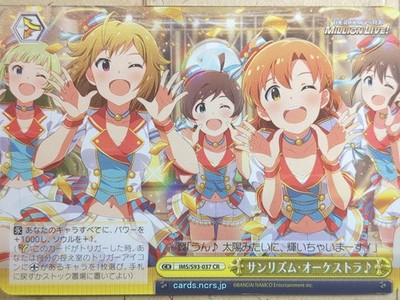 Weiss Schwarz Idolmaster IMS/S93-037CR CR Tsubasa Ibuki Trading Card NM ...