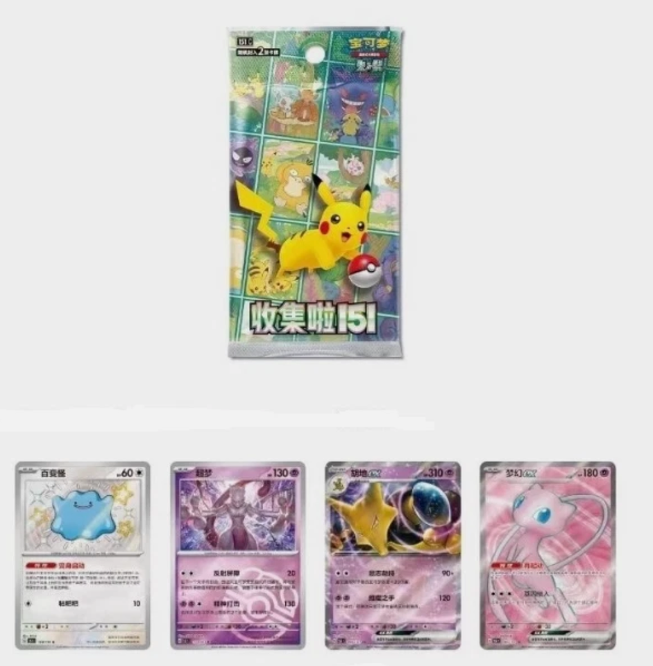 Pokemon TCG S-Chinese 151 Journey Collect Promo Pack Sealed Two Random ...