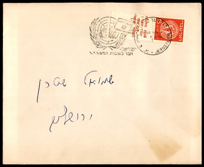 Judaica Israel Old Cover Israel UN Member Postmark with Doar Ivri stamp ...