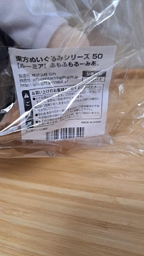 TOUHOU PROJECT Fumo Fumo Series 50 Rumia Plush Doll Gift with Badge Set ...