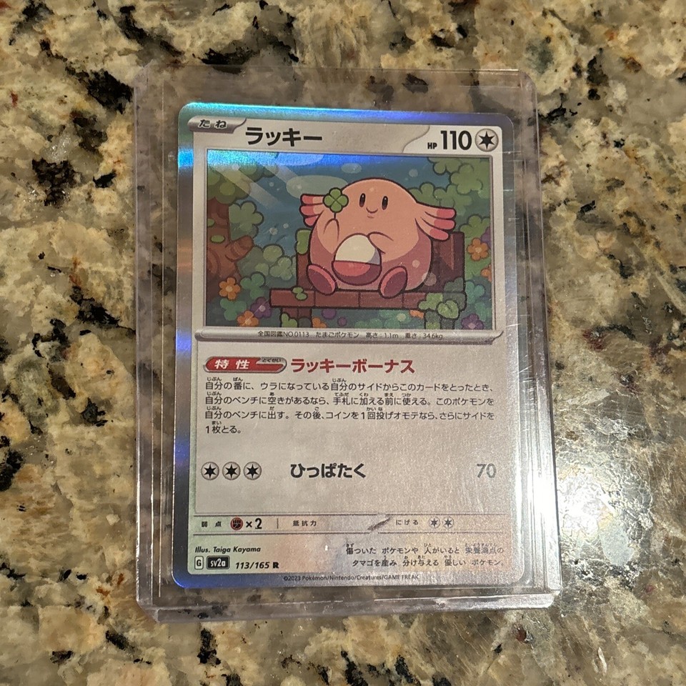 POKÉMON 151 CHANSEY 113/165 R JAPANESE CARD | eBay