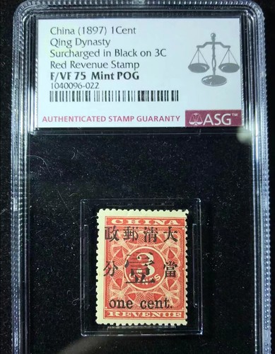 China Stamp 1897 1 Cent Qing Dynasty Surcharged in Black on 3C Red ...