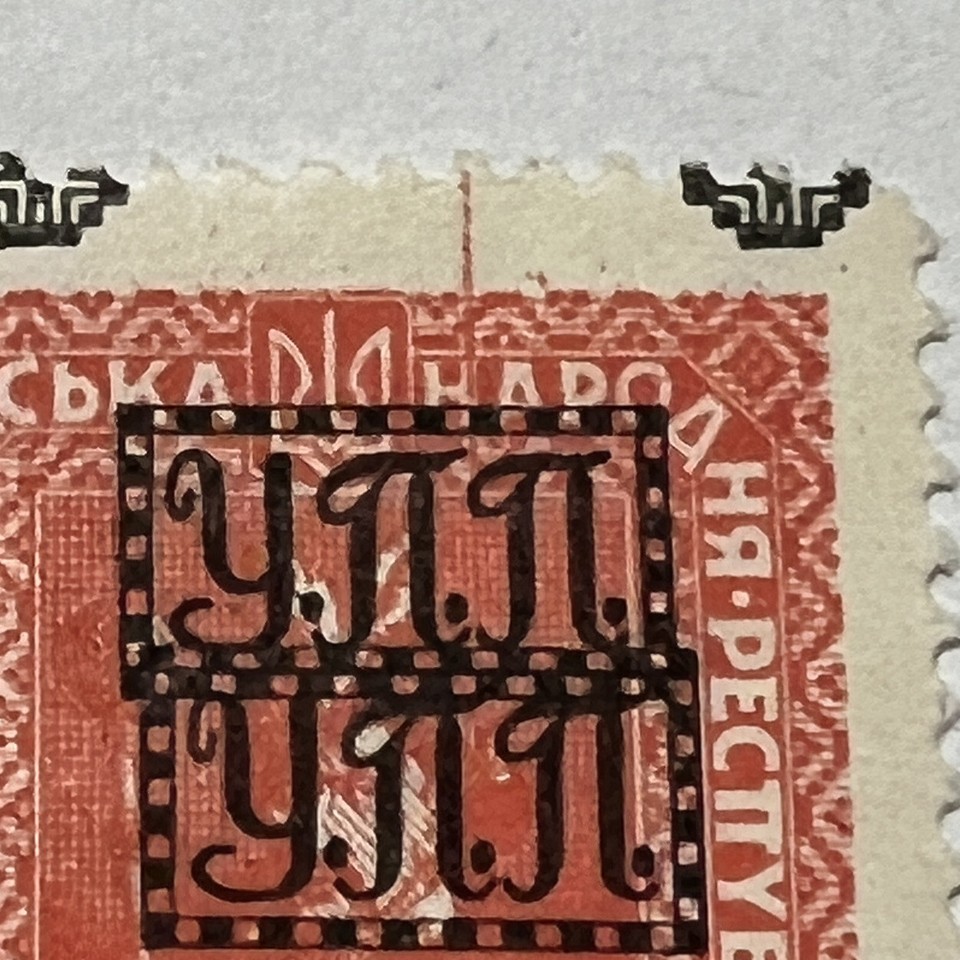 ERROR 1923 UKRAINE STAMP RED LINE AND DOUBLE OVERPRINT SHIFT | eBay